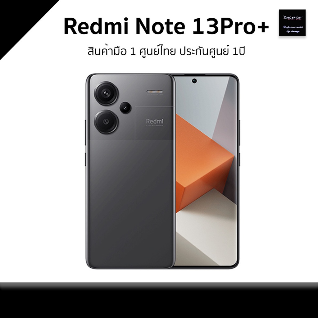 Redmi Note13Pro Plus [ Ram 12/512GB ] จอ 6.67" ชาร์จไว 120W ประกันศูนย์ 1ปี | Shopee Thailand