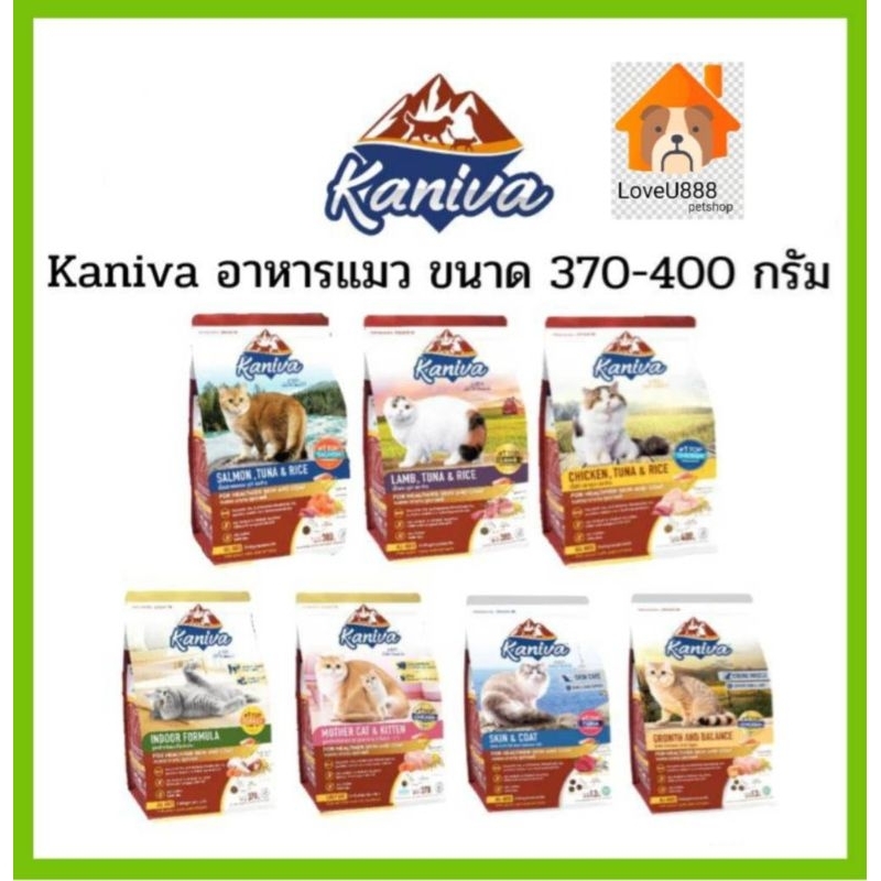 Kaniva คานิว่า อาหารเม็ดสำหรับแมว ขนาด 370-400 กรัม | Shopee Thailand