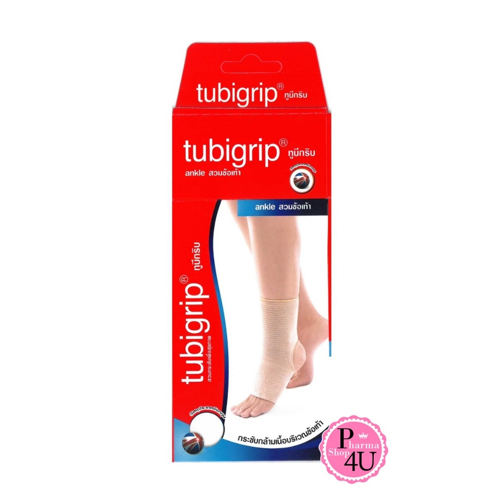 Tubigrip Ankle ทูบีกริบ ผ้ายืดรัดสวมข้อเท้า ลดบวมเคล็ด มีไซด์(S M L XL ...