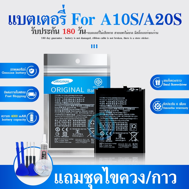 แบต SM-A10s/A20s แบตเตอรี่ battery A10s A20s A107 A207 มีประกัน 6 เดือน ...