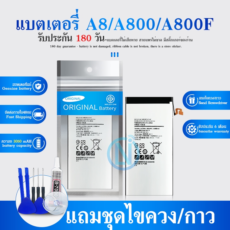 แบต SM- A800/A8/A8(2015) แบตเตอรี่ A800/A8/A8(2015) Battery มีประกัน 6 เดือน | Shopee Thailand