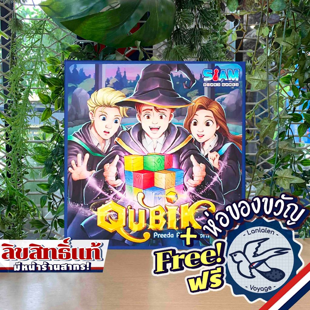 Qubik คิวบิค TH/EN ภาษาไทย ห่อของขวัญฟรี [Boardgame] | Shopee Thailand
