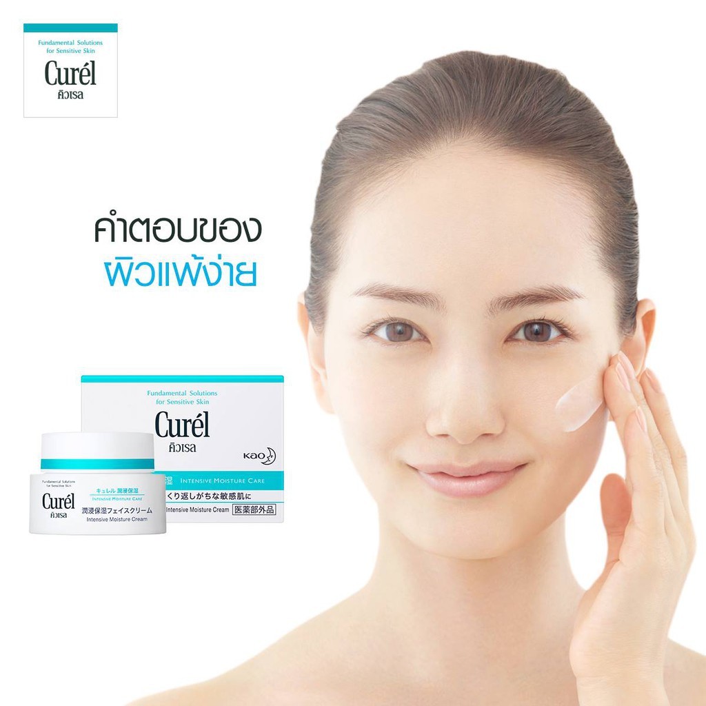 Curel Intensive Moisture Cream 40 g. x2 pcs. คิวเรล อินเทนซีฟ มอยส์เจอร์ ครีม 40 g. x2 ชิ้น ...