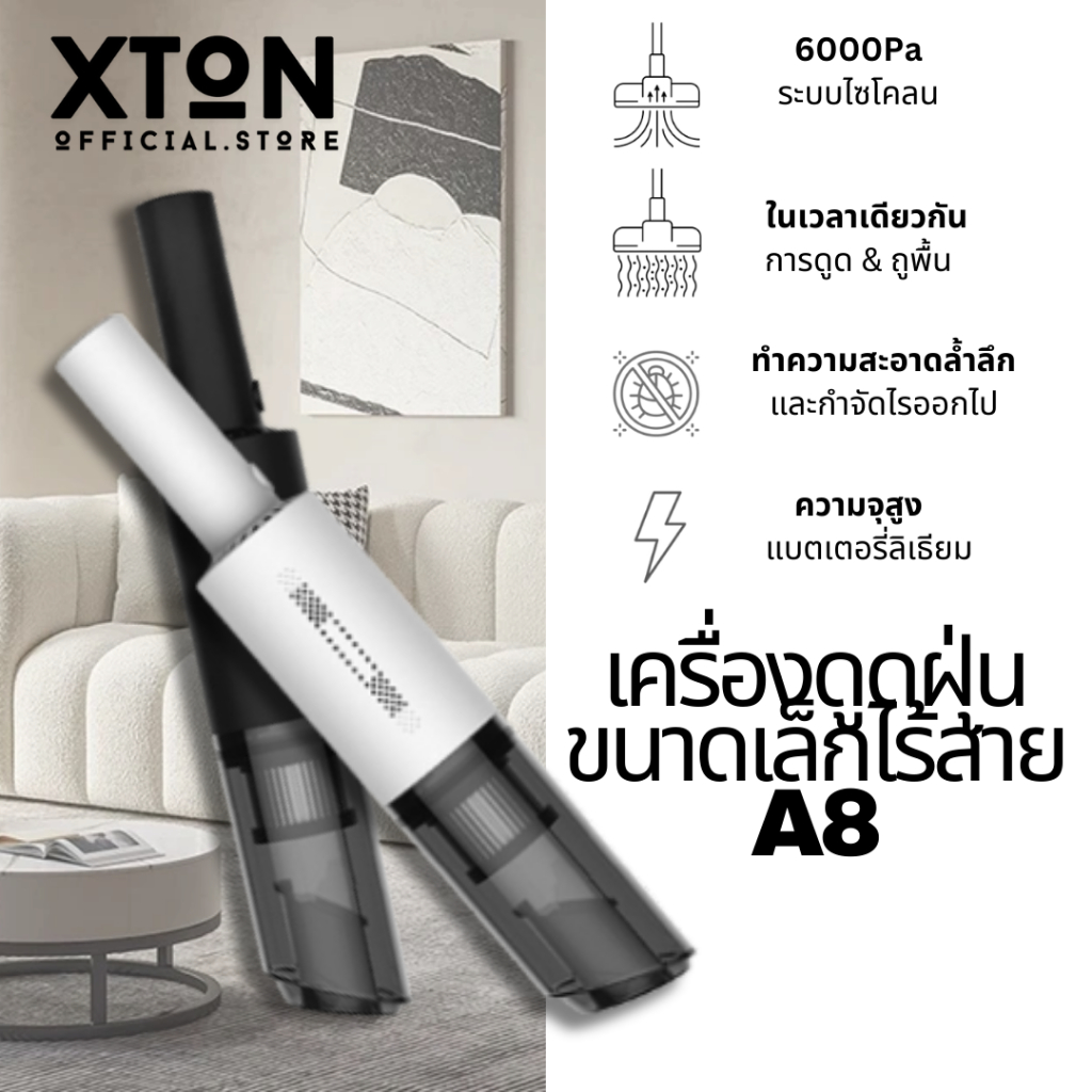 XTON ใหม่ 2024 เครื่องดูดฝุ่นไร้สาย Mini A8 / ST8000 เครื่องดูดฝุ่นรถยนต์เครื่องดูดฝุ่นพลังงาน ...