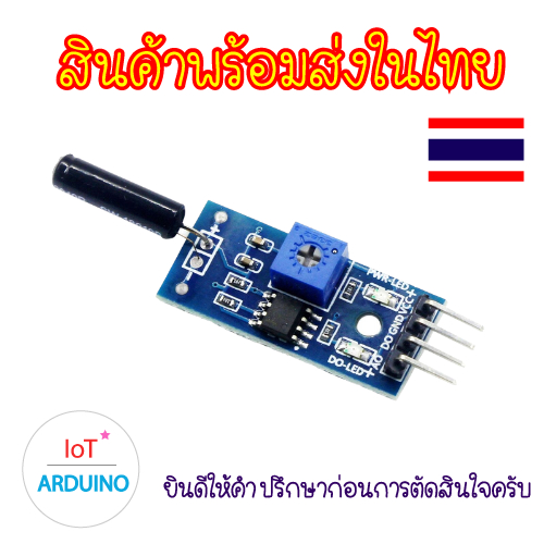 SW1801P โมดูลเซ็นเซอร์สวิตช์การสั่นสะเทือนที่มีความไวสูง High Sensitive ...
