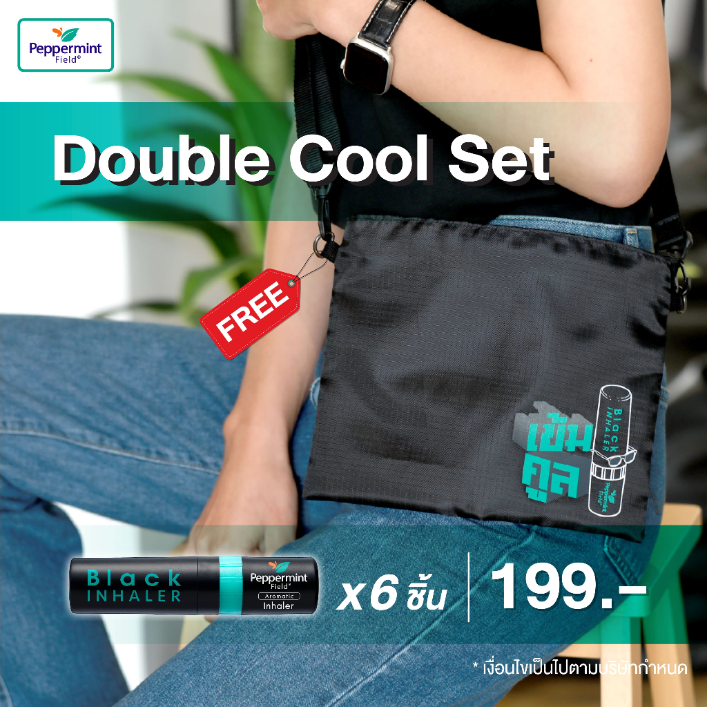 Double Cool Set เซตกระเป๋าเข้มคูล เป๊ปเปอร์มิ้นท์ ฟิลด์ แบล็คอินเฮเลอร์ ...