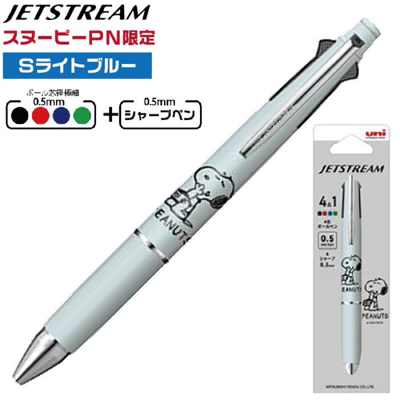 ปากกา jetstream 4+1 snoopy new 2.4/2024 ล่าสุด ออกเดือนนี้ ไส้รีฟิวมี ...
