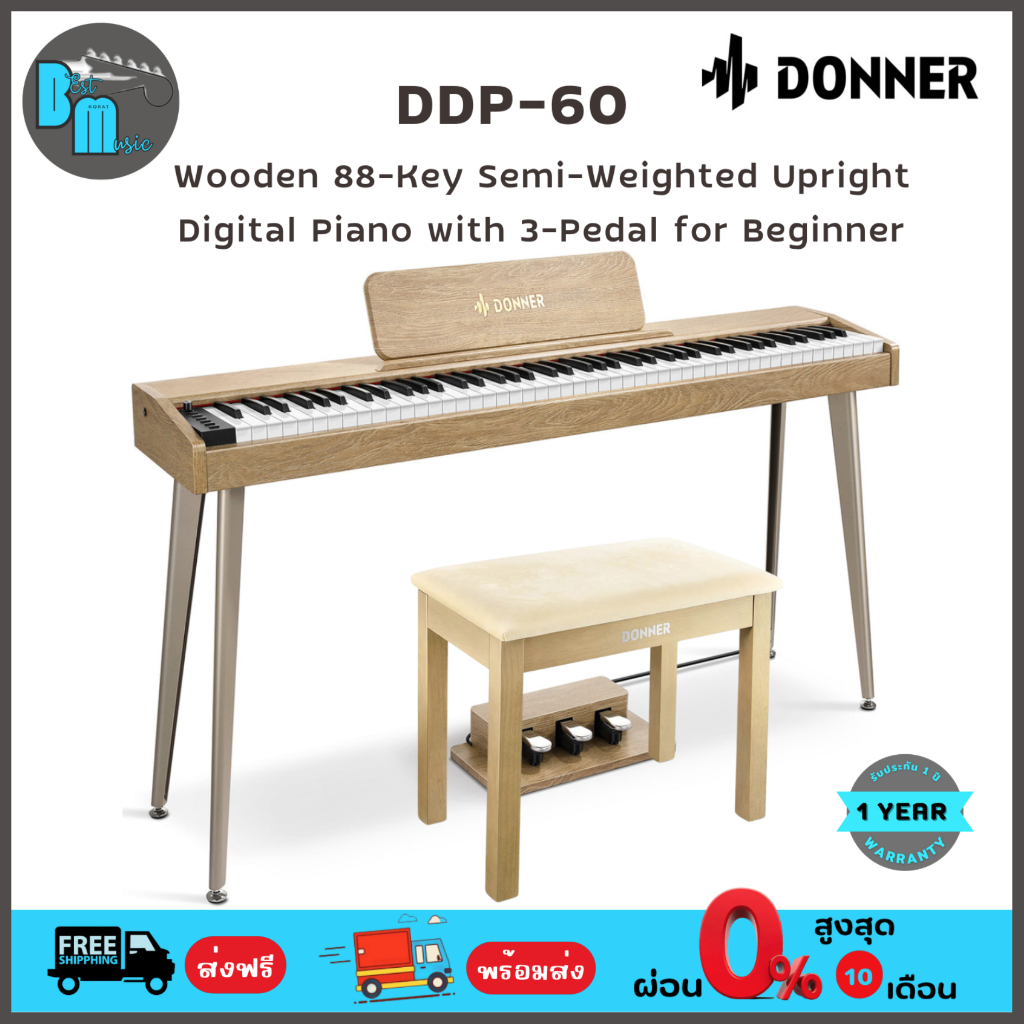 Donner DDP-60 Digital Piano 88 Keys เปียโนดิจิตอล 88 คีย์ | Shopee Thailand