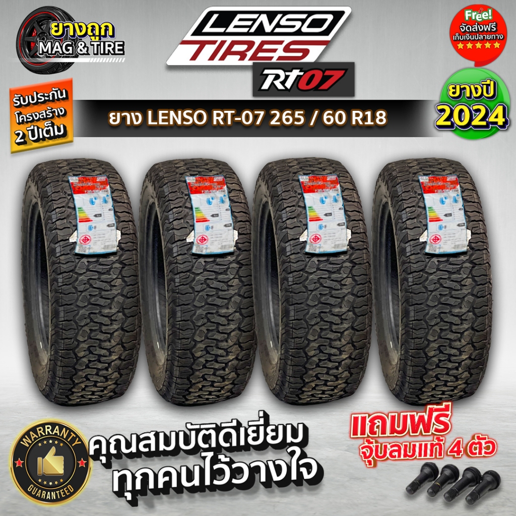 ยาง LENSO RT-07 265/60 R18 ยางใหม่ล่าสุดปี 2024 (กดสั่งซื้อ 1 ชุดได้รับยาง 4 เส้น) ฟรีของแถมจุ้บ ...