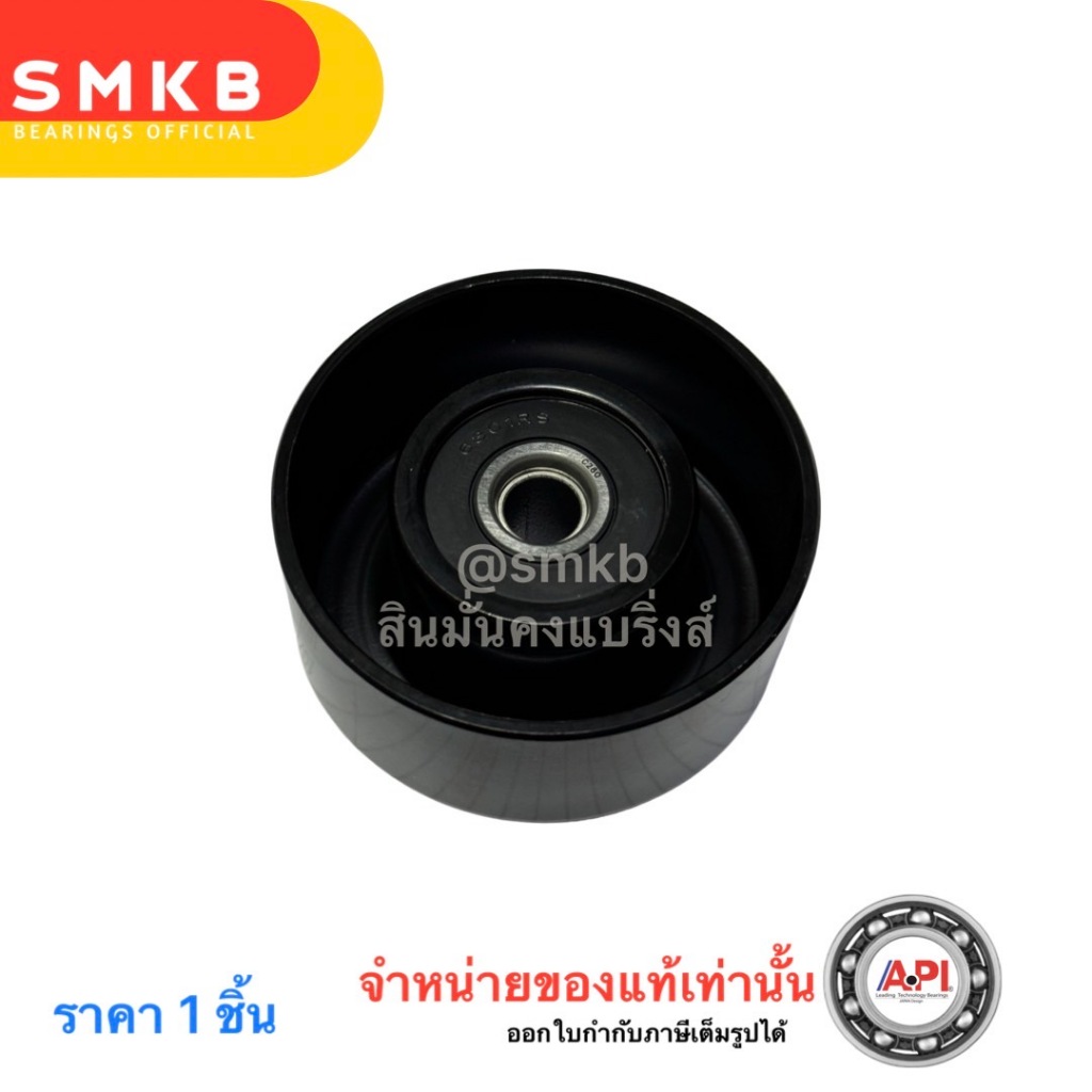 GATES 62022 ลูกรอกปรับความตึงสายพาน, สายพานร่อง PK เส้นผ่าศูนย์กลาง: 70 ...