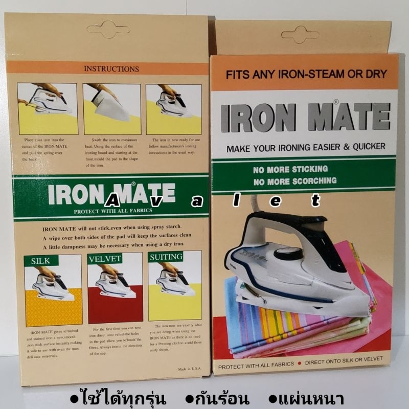 IRON MATE แผ่นรองรีด U.S.A คุณภาพดีทนความร้อน ใช้งานได้ทุกรุ่น | Shopee ...