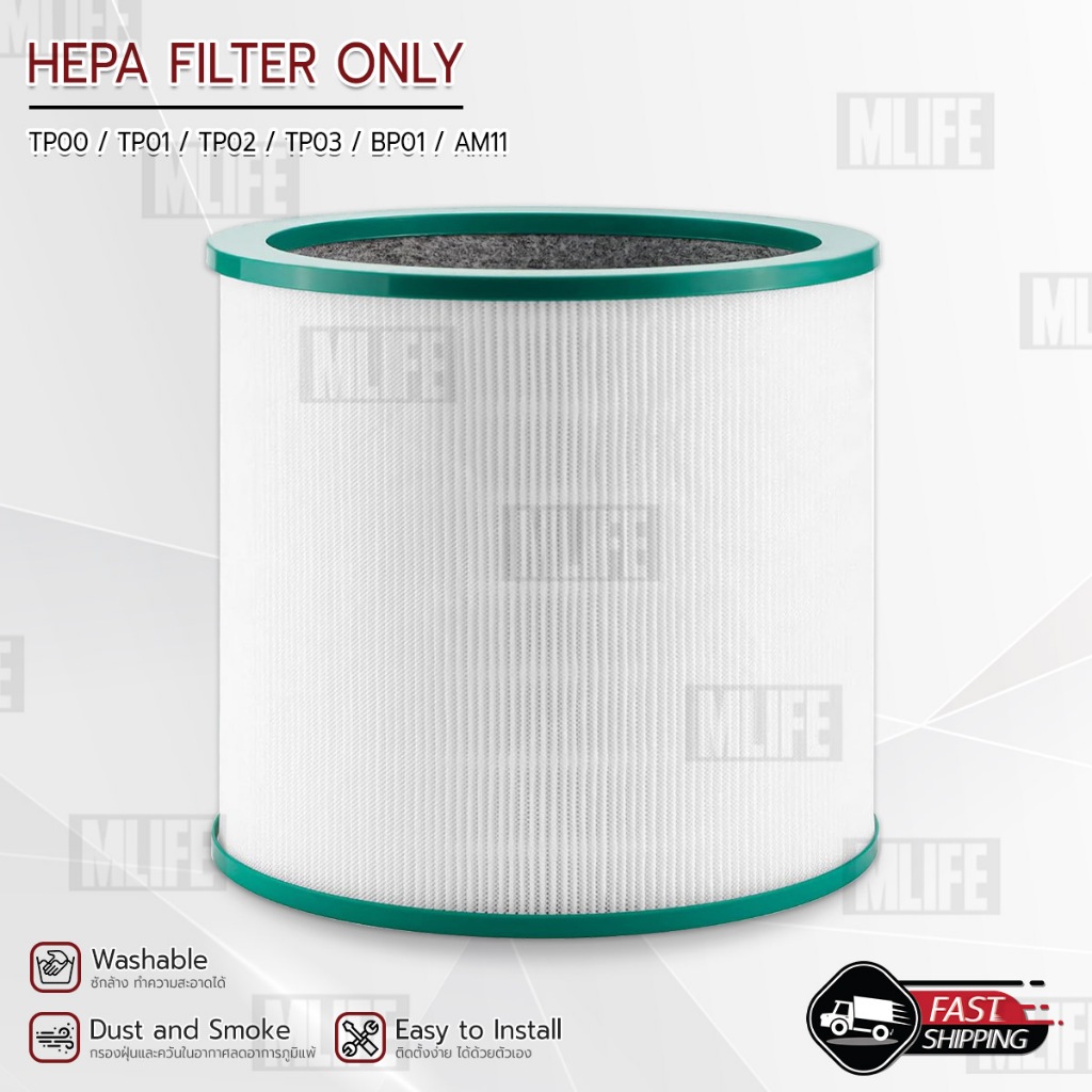 ไส้กรอง ใช้สำหรับ Dyson Pure Cool Tower / Desk / Link โมเดล TP00 TP01 ...
