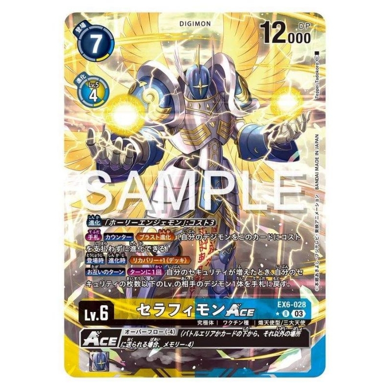 Digimon Card Game EX6: Theme Booster Infernal Ascension Single Card (PA ...