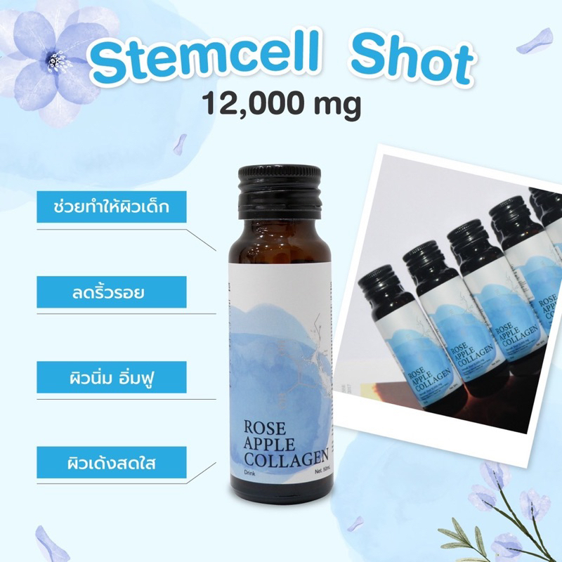 คอลลาเจ้นช็อตพร้อมดื่ม Stemcell Shot 12,000 mg สีฟ้า แพค10ขวด | Shopee Thailand