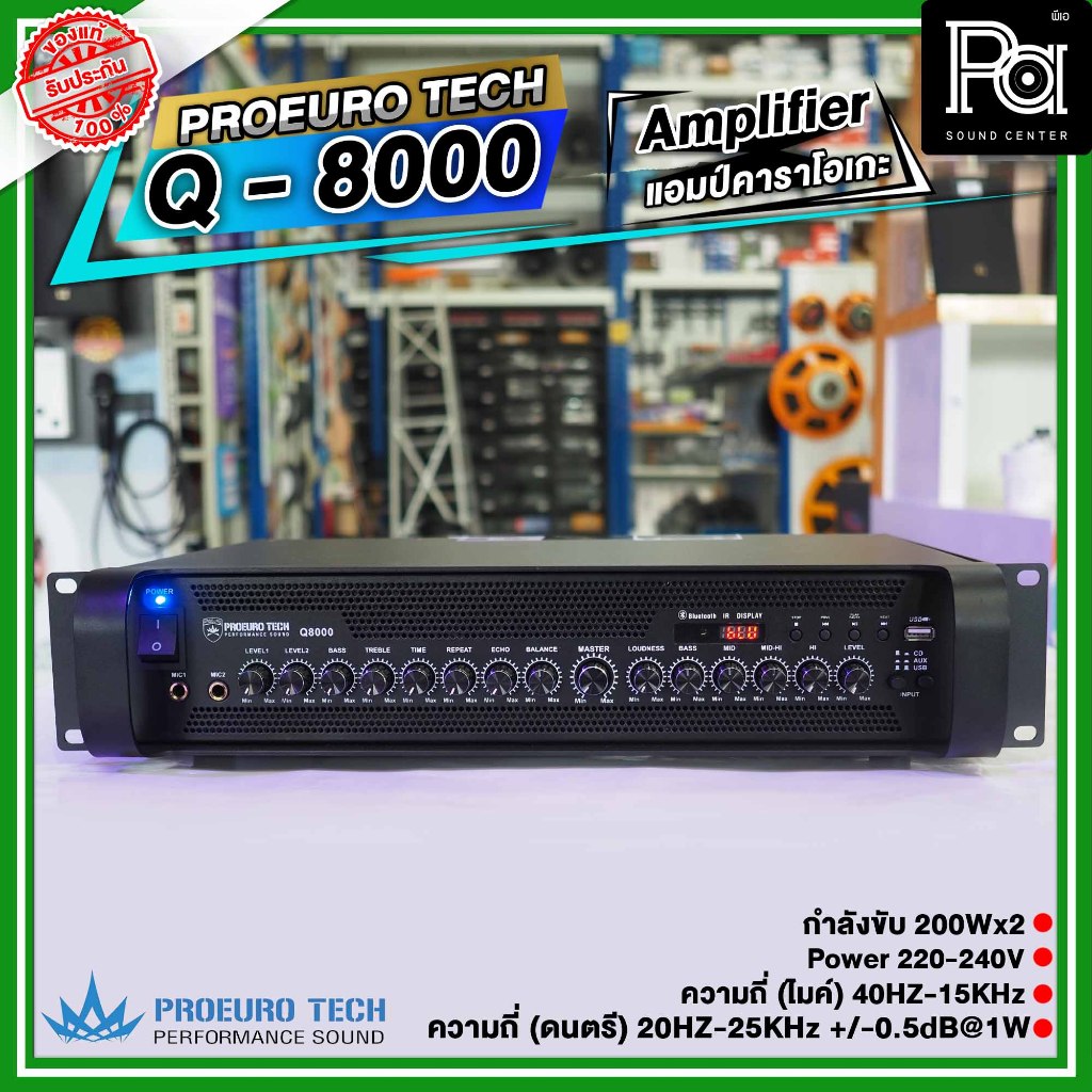 PROEURO TECH Q-8000 แอมป์คาราโอเกะ Q8000 / Q 8000 Amplifier กำลังขับที่ 200 x 2 ช่อง USB AUX PA ...