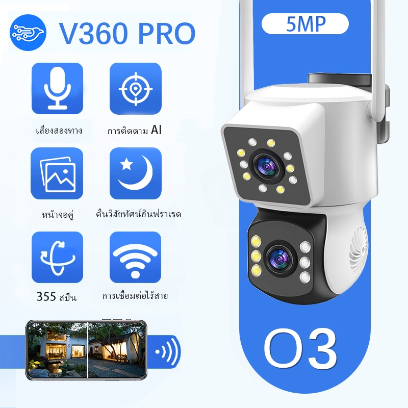 V360 Pro 5MP เลนส์คู่ / กล้องวงจรปิดไร้สาย WIFI / PTZ กล้องวงจรปิดกันน้ำกลางแจ้งเชื่อมต่อ ...