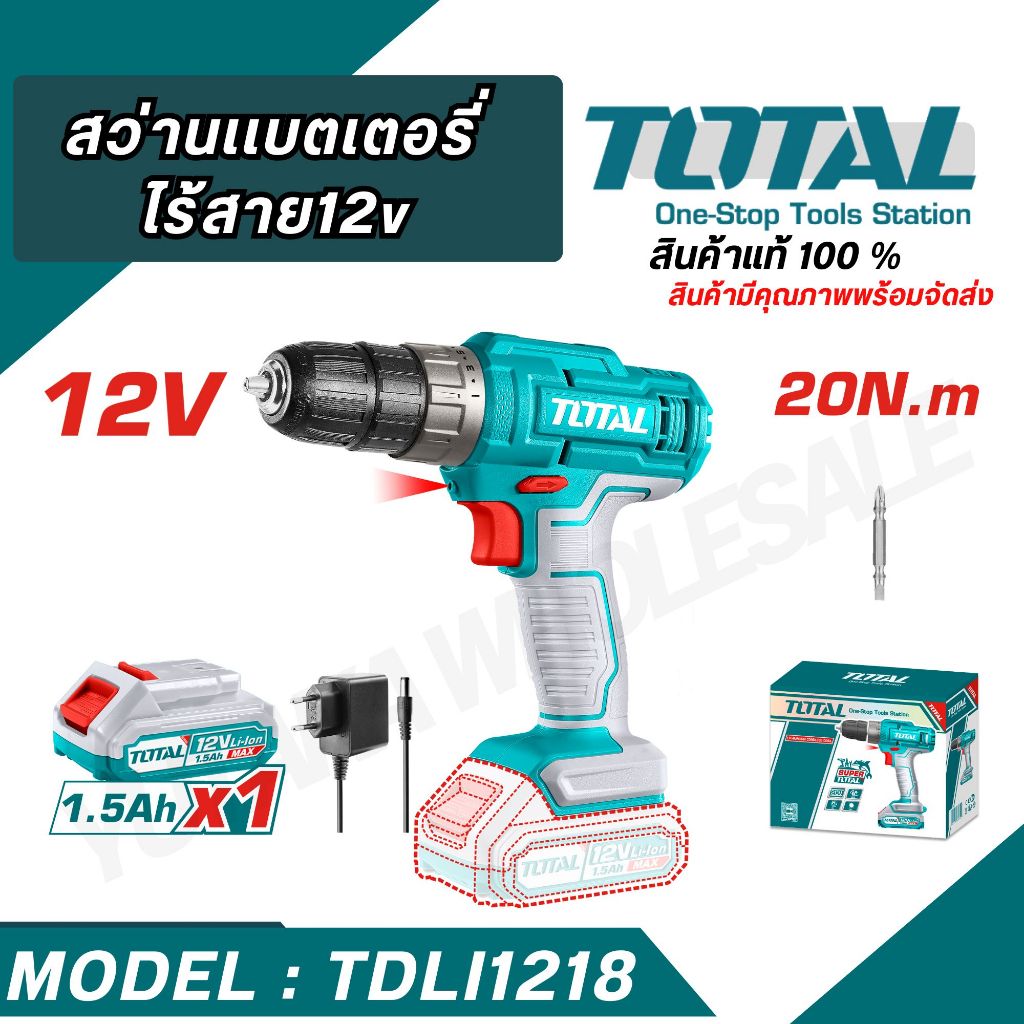 TOTAL สว่านเเบตเตอรี่ไร้สาย12v รุ่น TDLI1218 สว่าน เครื่องมือช่าง ...