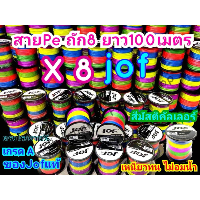 สายPe ถัก4ยาว 100เมตร แบรน Jof CNYUYU Pro Hunter (ของแท้100%) | Shopee Thailand