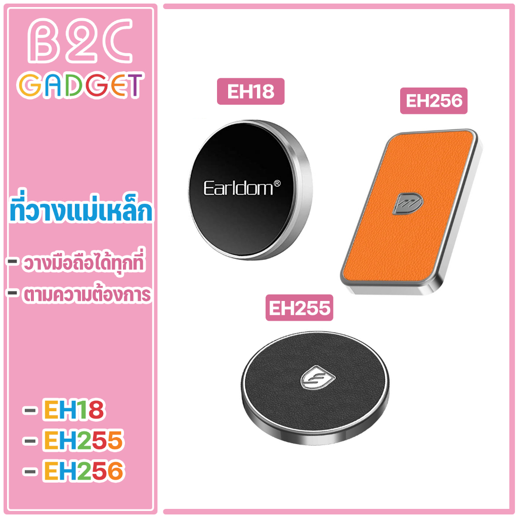 Earldom ET- EH18 EH255 EH256 Universal Magnetic Mount Holder ที่ยึดมือ ...