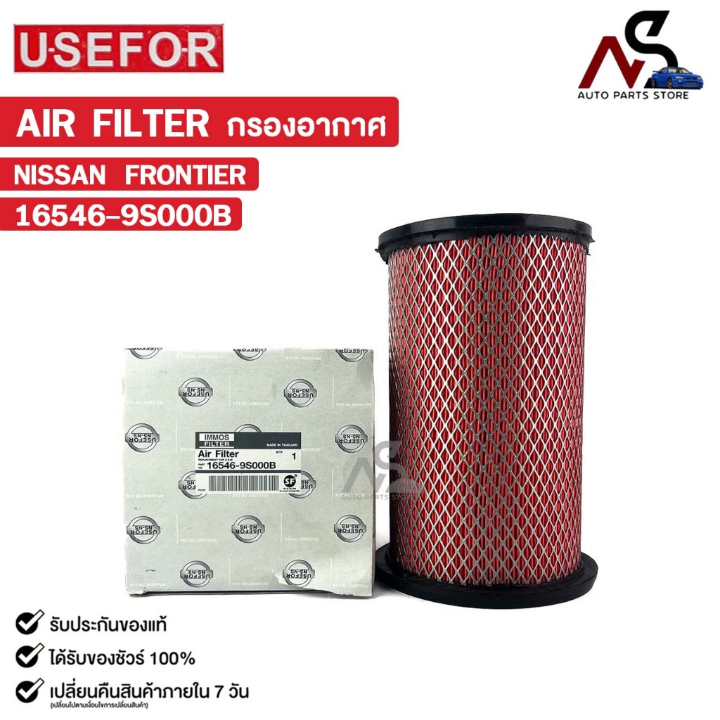 กรองอากาศ USEFOR NISSAN FRONTIER ยูสฟอร์ นิสสัน ฟรอนเทียร์ รหัส 16546 ...