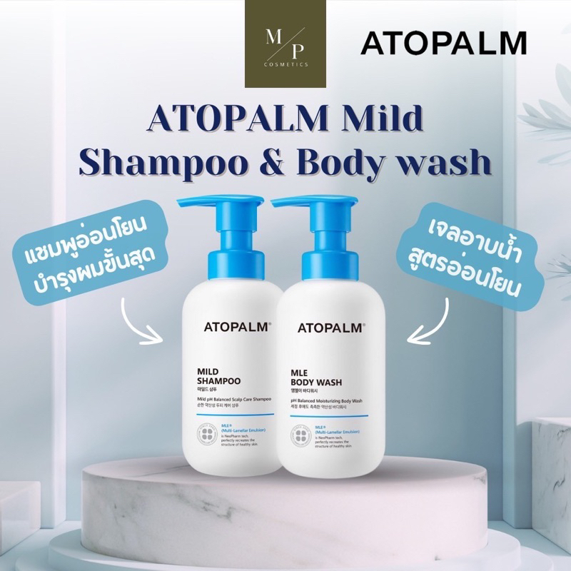 ATOPALM Mild Shampoo,Body Wash 300ml. | Shopee Thailand