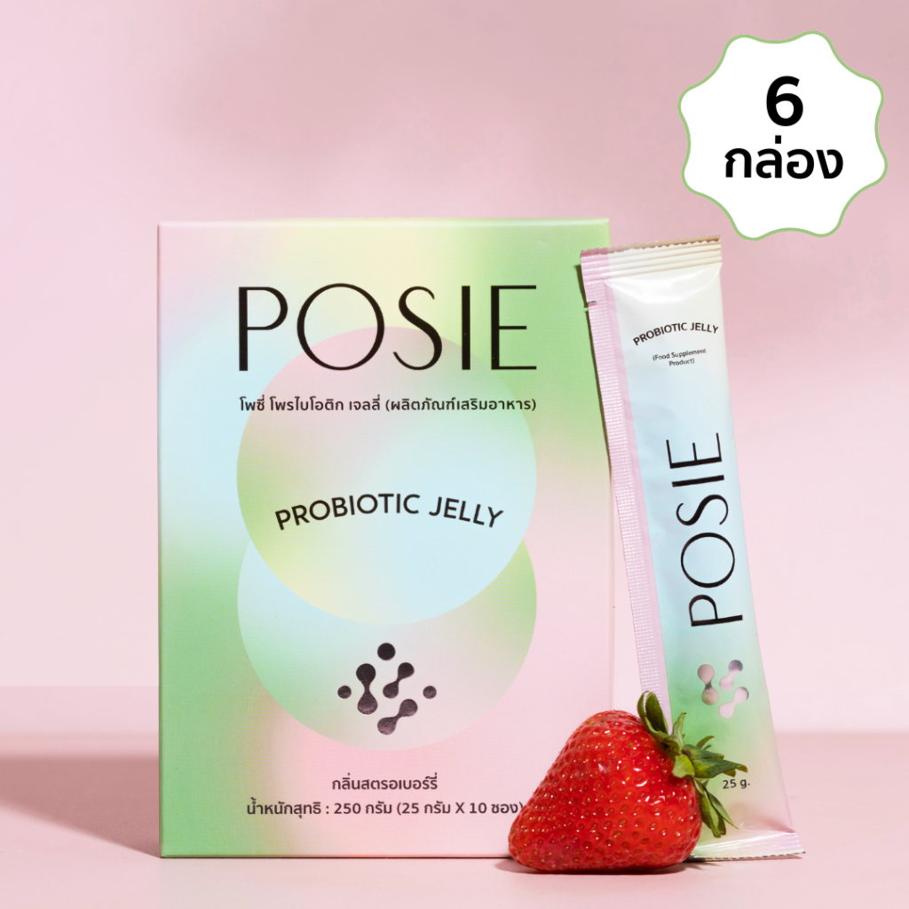 (6 กล่อง) POSIE PROBIOTIC JELLY ผลิตภัณฑ์อาหารเสริม โพรไบโอติก ช่วยขับถ่าย คุมหิว ลดบวมเค็ม ...