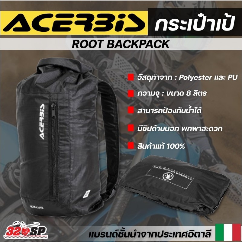 กระเป๋าเป้กันน้ำ ACERBIS รุ่น ROOT BACKPACK | ความจุขนาด 8 ลิตร สินค้า ...