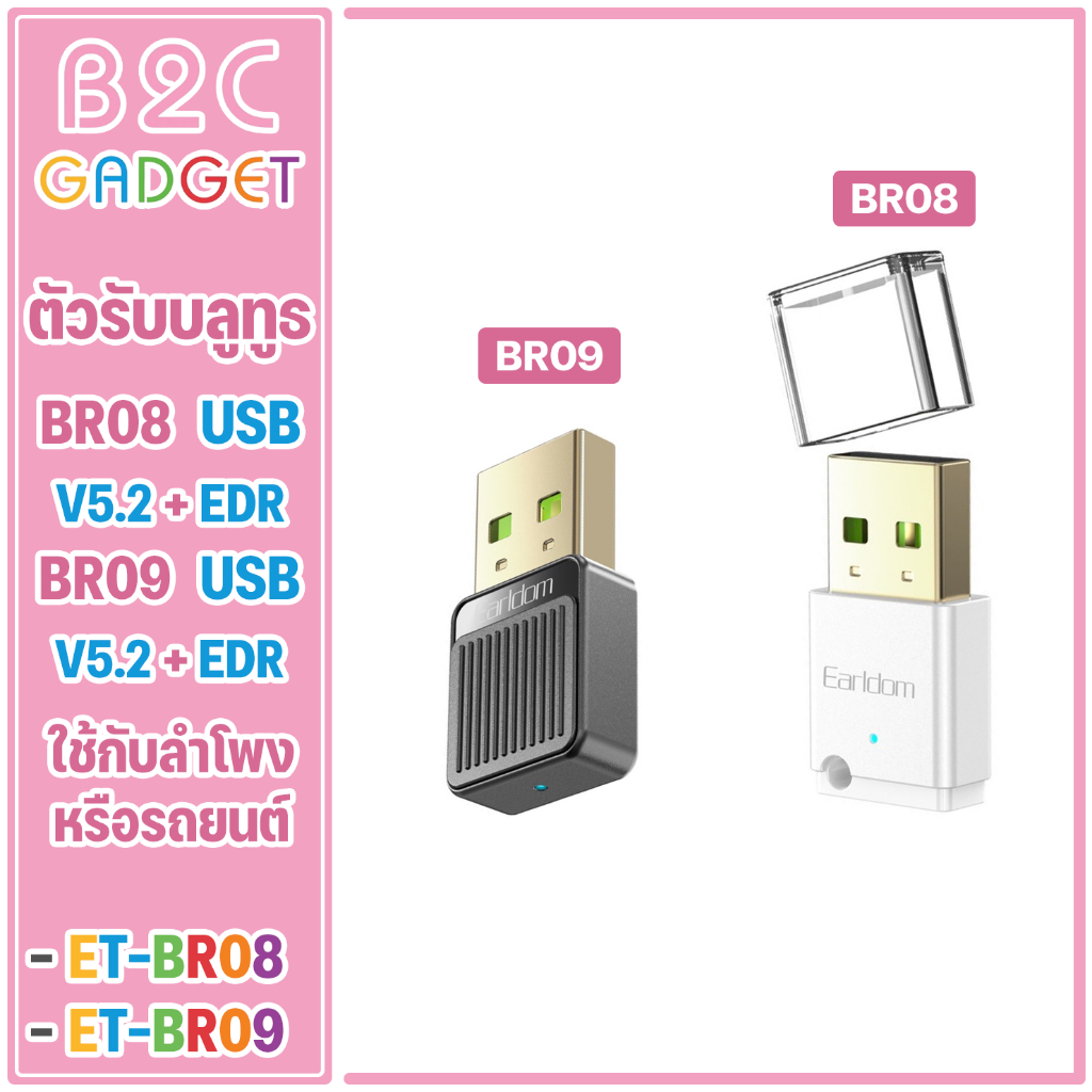 Earldom รุ่น BR08 BR09 ชุดอุปกรณ์ติดรถยนต์ FM ไร้สาย เครื่องเล่นเพลงไฟ LED รองรับรูปแบบเสียงที่ ...