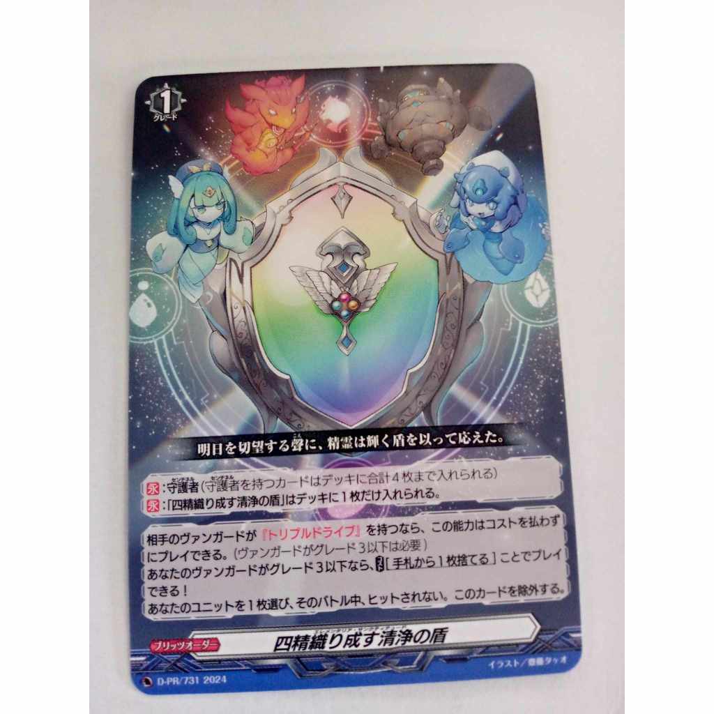 การ์ดญี่ปุ่น Elementaria Sanctitude ออเดอร์พีจีกระจก ไม่ฟอย | Shopee ...