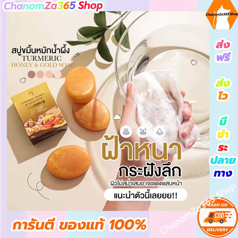 Ami Turmeric honey & gold soap สบู่ขมิ้นหมักน้ำผึ้ง สบู่ผิวหน้า แม่ตั๊ก ...