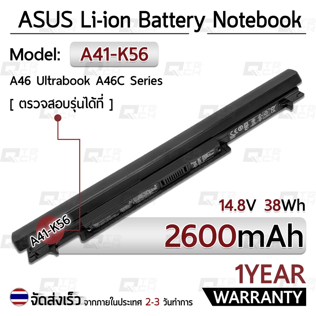 รับประกัน 1 ปี - แบตเตอรี่ โน้ตบุ๊ค แล็ปท็อป ASUS A31-K56 A32-K56 A41 ...