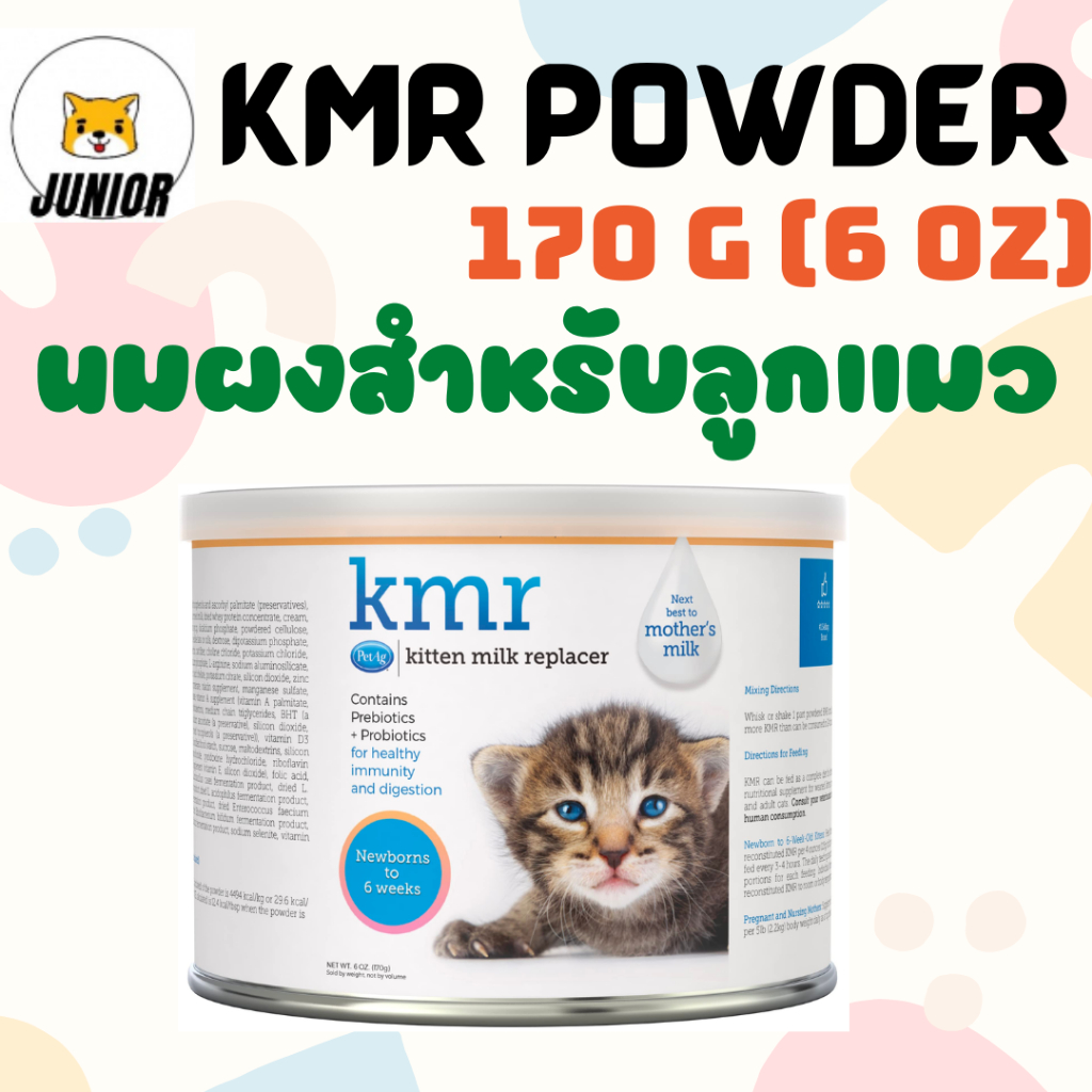 ถูกที่สุด! PetAg KMR powder แพ็คเกจใหม่ นมผงสำหรับ(ลูกแมว) 170g (6 oz) | Shopee Thailand