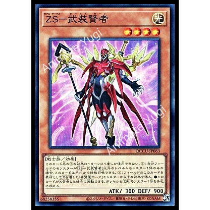 ชุดที 1[YUGIOH !] SR-UR Quarter Century Chronicle side:Unity [QCCU] การ์ดยูกิแยกใบ เลือกได้ Yu ...