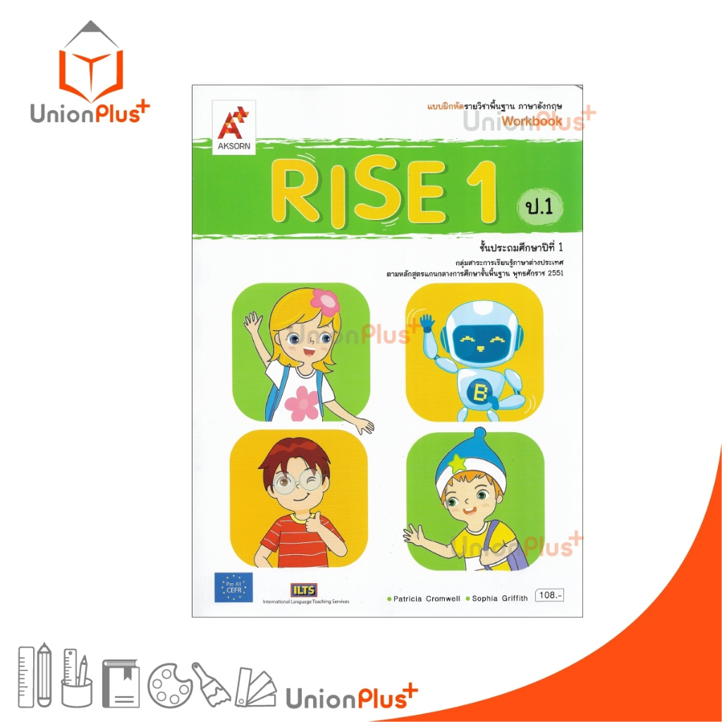 NEW แบบฝึกหัด รายวิชาพื้นฐาน ภาษาอังกฤษ Rise ป.1 Workbook อจท. A+ อักษร ...