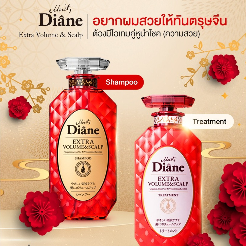 Moist Diane Extra Volume & Scalp Shampoo / Treatment 450ml | Shopee Thailand