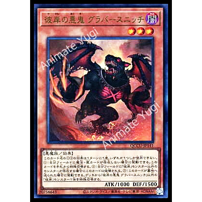 ชุดที 2[YUGIOH !] SR-UR Quarter Century Chronicle side:Unity [QCCU] การ์ดยูกิแยกใบ เลือกได้ Yu ...