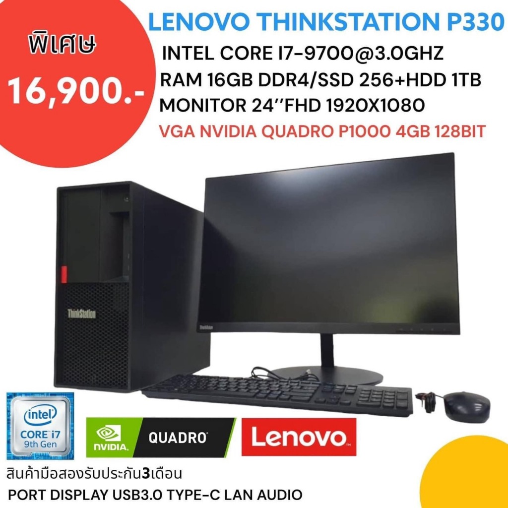 LENOVO THINKSTATION P330 | Shopee Thailand