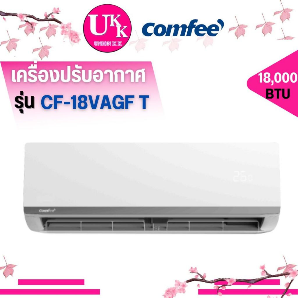 Comfee เครื่องปรับอากาศ รุ่น CF-18VAGF T ขนาด 17,562 Btu อินเวอร์เตอร์ CF18VAGF CF18 | Shopee ...
