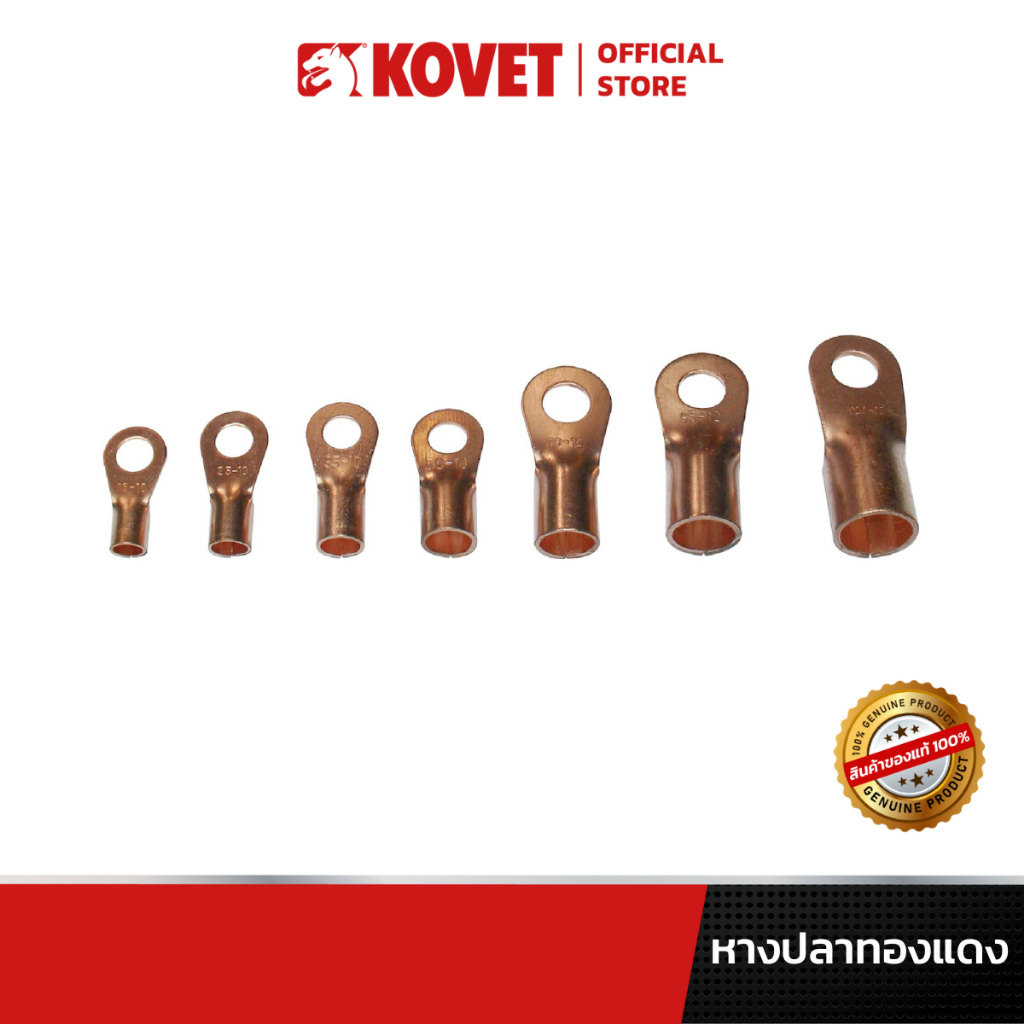 KOVET หางปลาทองแดง WELDIND CABLE LUGS 60A/100A/150A/200A | Shopee Thailand