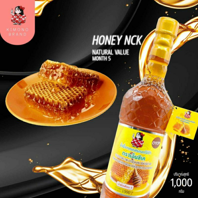 น้ำผึ้งเกสรดอกไม้ป่า ตรา NCK (Honey Nck brand) ขนาด 1 กิโลกรัม | Shopee ...