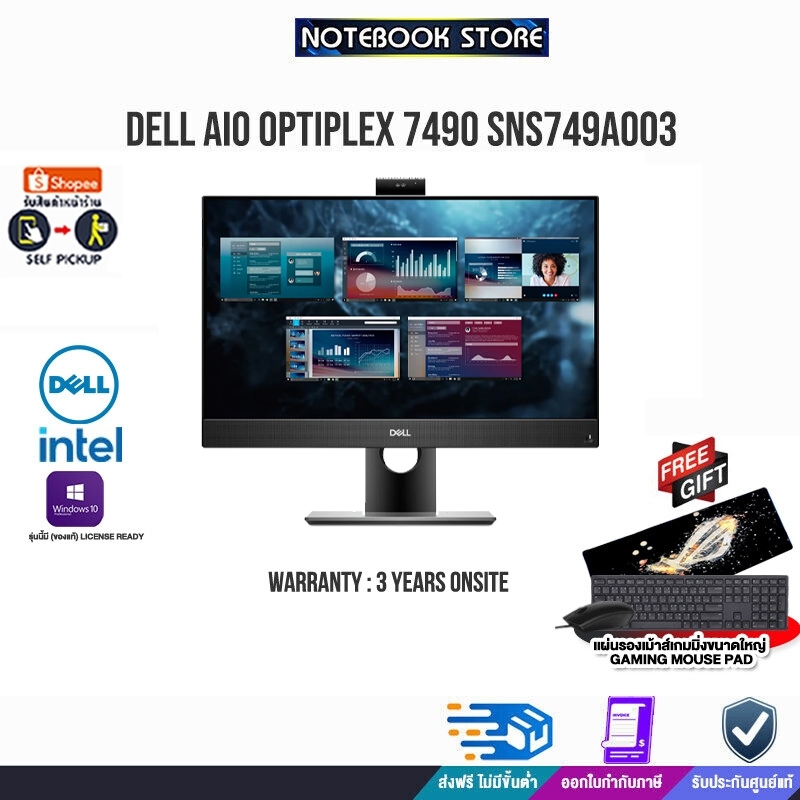 DELL AIO Optiplex 7490 SNS749A003/i5-11500/ประกัน 3 year Onsite ...