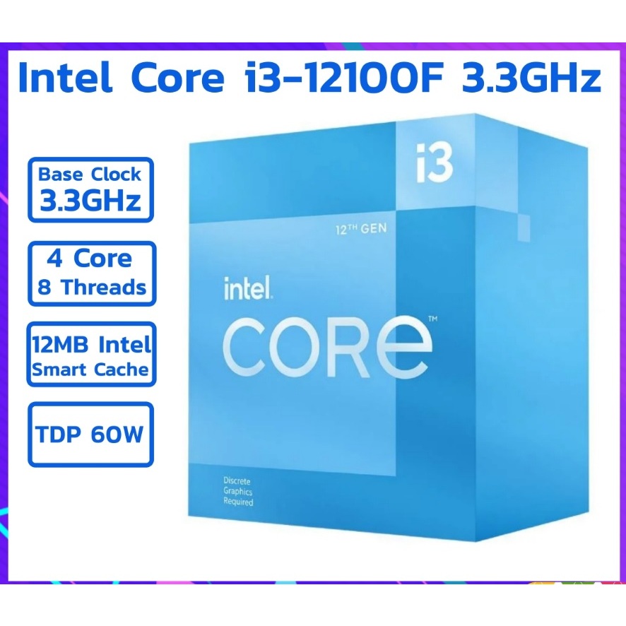INTEL CORE I3-12100F 3.3 GHz (SOCKET LGA 1700) | Shopee Thailand