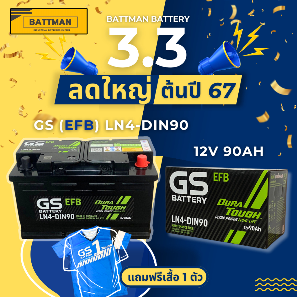 แบตเตอรี่รถยนต์ GS รุ่น LN4-DIN90 12V 90AH Maintenance Free (MF) แบตเตอรี่ชนิดกึ่งแห้ง | Shopee ...
