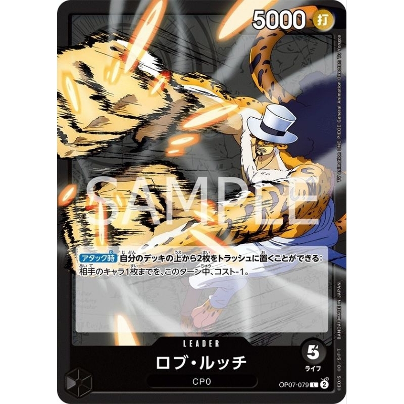 [One Piece Carde Game] การ์ดวันพีช OP07 ระดับ L (Leader) แบบแยกใบ (Ver ...