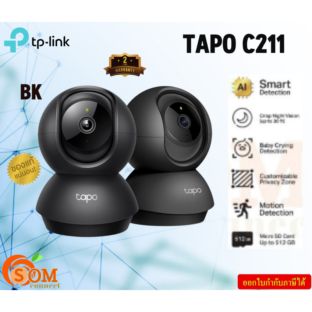 TP-Link Tapo C211 (กล้องวงจรปิดไร้สาย) Black Edition 2K 3 MP Security ...
