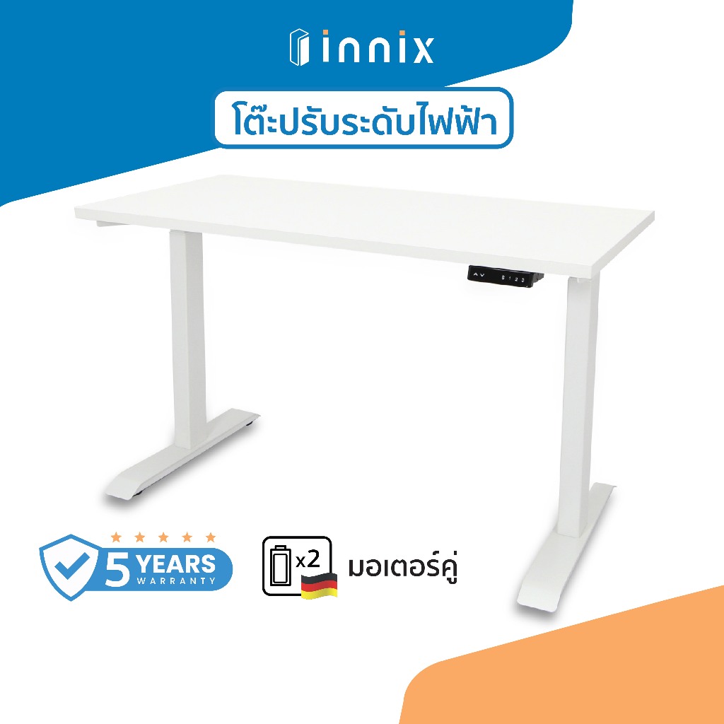 innix โต๊ะปรับระดับไฟฟ้า มอเตอร์คู่ จากเยอรมนี รับประกัน 5 ปี โต๊ะทำงาน ...