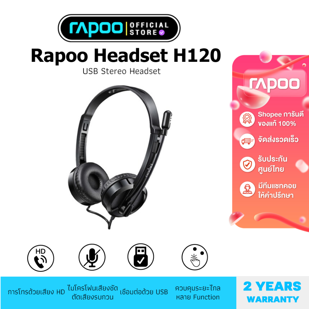 Rapoo รุ่น H120 USB Stereo Headset (HT-H120-BK) | Shopee Thailand
