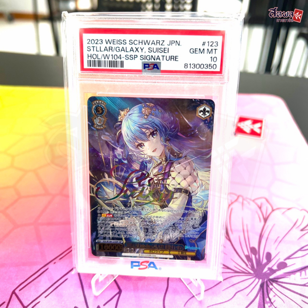 [Weiẞ Schwarz] Hololoive vol.2 - PSA 10 SSP Hoshimachi Suisei | Shopee Thailand