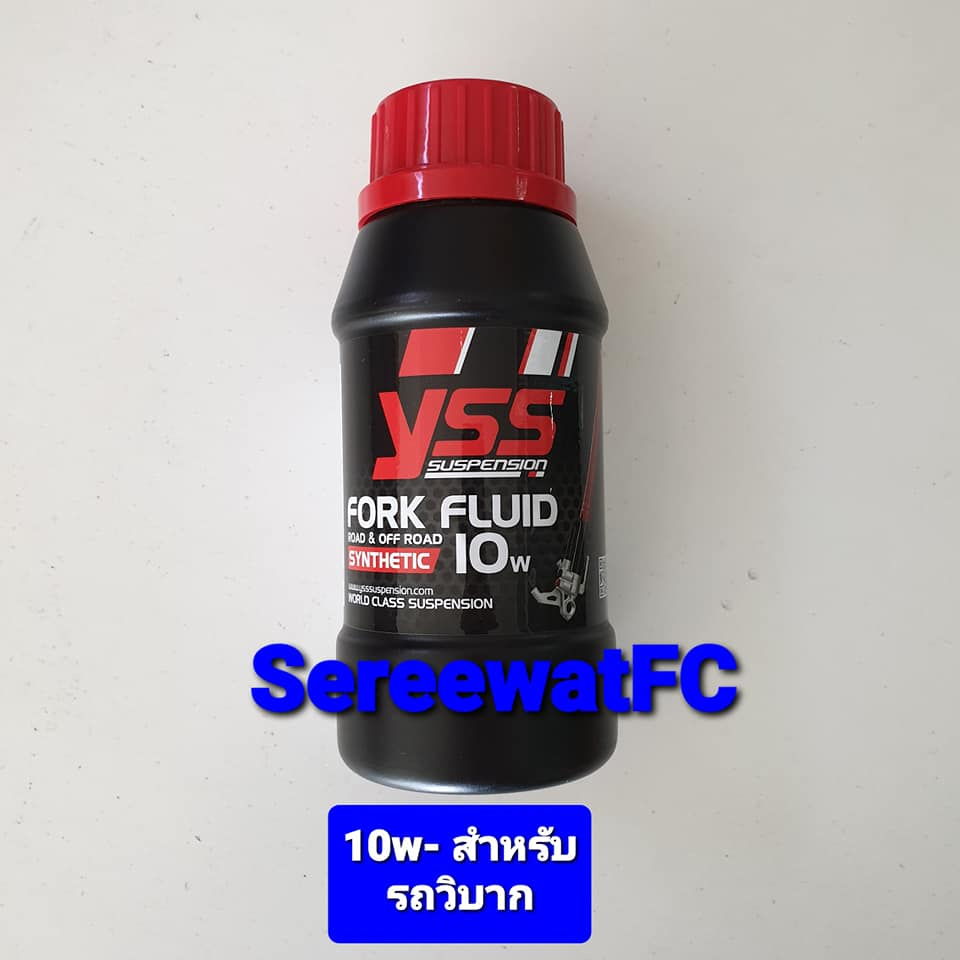 น้ำมันโช้ค สังเคราะห์แท้ YSS FORK FLUID 10W/15W/20w/30W ขนาด 250 ml (1 ...