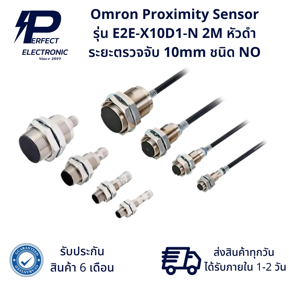 E2E-X10D1-N Omron Proxmity Sensor ระยะตรวจจับ 10mm ชนิด NO (รับประกันสินค้า 6 เดือน) มีสินค้า ...